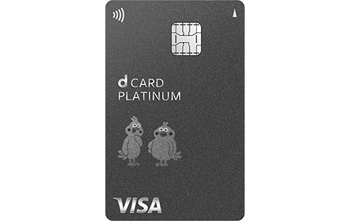 dカード PLATINUM【年会費】ポイント還元率や特典 | カードGALA