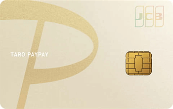 PayPayカード ゴールド【年会費】ポイント還元率や特典 | カードGALA